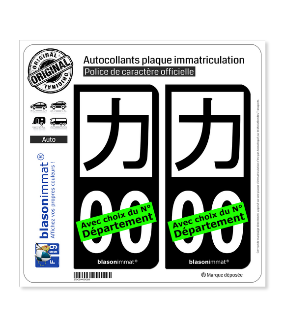 Kanji - Force | Autocollant plaque immatriculation