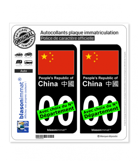 Chine - Drapeau | Autocollant plaque immatriculation